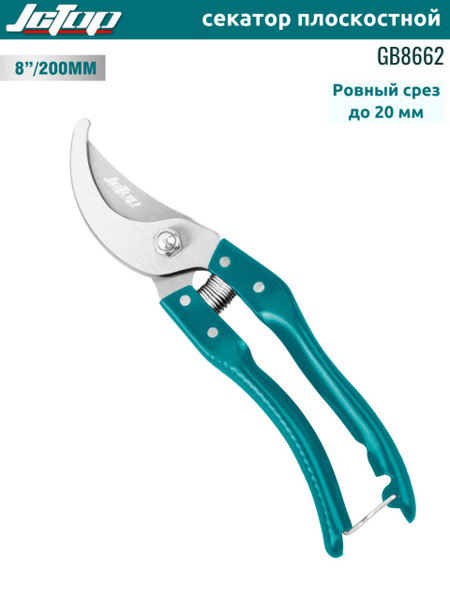 Секатор универсальный JcTop, рез d -20мм купить на OZON по низкой цене ...