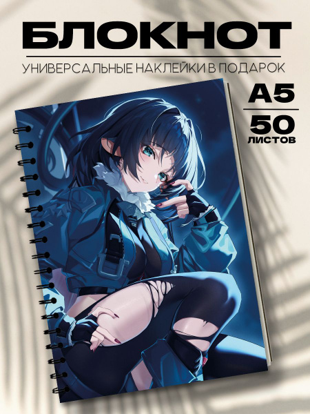 Блокнот А5 игра Zenless Zone Zero ane Doe купить на OZON по низкой цене ...