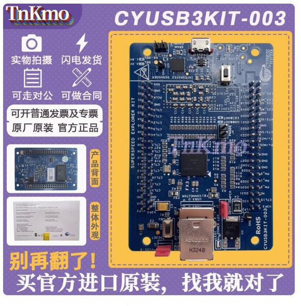 Инструмент для разработки платы высокоскоростного интерфейса Spot CYUSB3KIT-003 USB3.0 CYUSB3014 ...