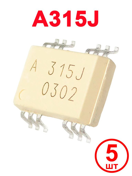 Оптопара A315J SOP-12 (HCPL-315J) - 5шт. купить на OZON по низкой цене (1370483202)