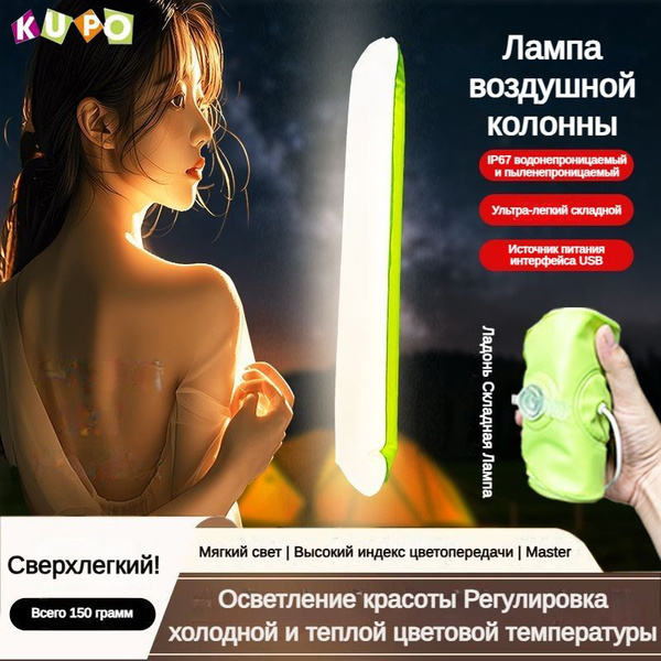 Видеосвет Надувной,свет для съемки,фонарь кемпинговый,65 см,Kupo купить на OZON по низкой цене ...
