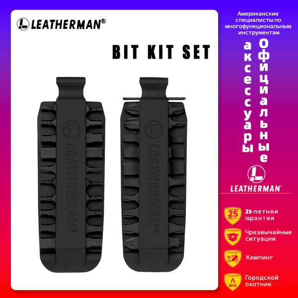 Набор бит Leatherman Bit Kit Replacement Set, 41 инструмент, 931014 ...