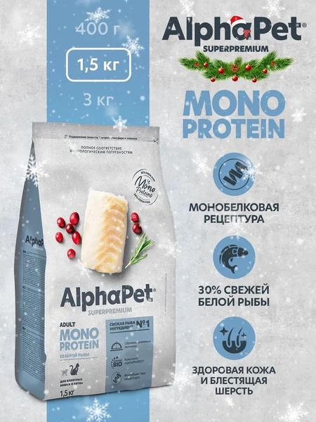 AlphaPet MONOPROTEIN сухой корм для котов и кошек всех пород с белой рыбой 1,5 кг купить на OZON ...