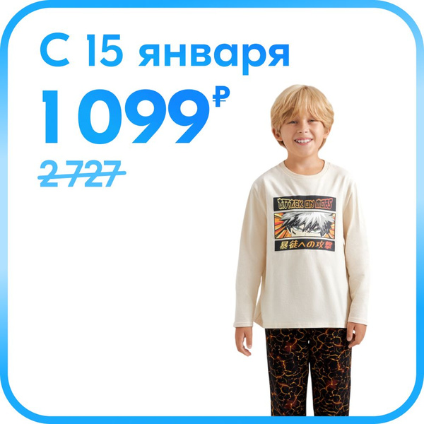 Пижама Мальчики Acoola Трикотаж, размер 98, 104 бежевый, черный Длинный Китай купить c доставкой ...