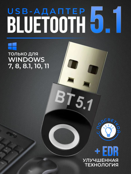 Блютуз адаптер для пк AlisaFox bluetooth адаптер для пк 5.1 купить на ...