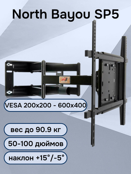 Настенный кронштейн NB North Bayou SP5 для экрана/телевизора 50-100" до ...