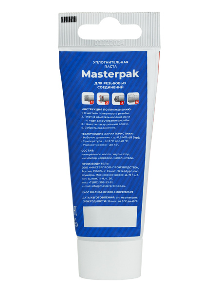 Паста уплотнительная (вода, пар) Masterpak 70 гр в тубе купить на OZON по низкой цене (2350565066)