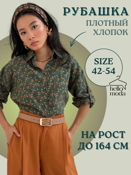 Рубашка Женский HELLO MODA! хаки, синий Длинный Хлопок, Лен Карманы Орнамент, размер 42, 44 ...