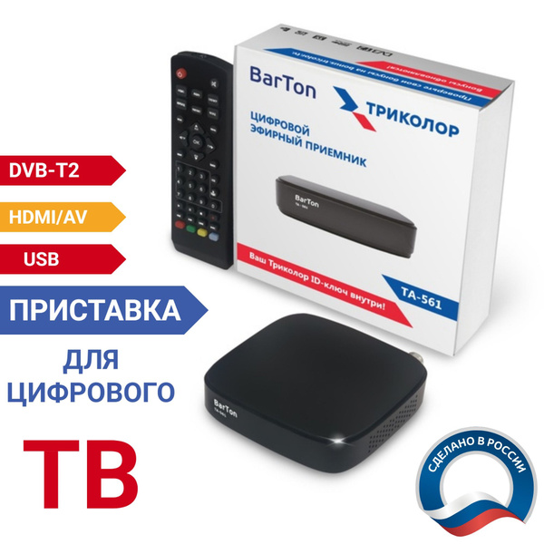 BarTon ТВ-тюнер Barton TA-561 , черный купить на OZON по низкой цене ...