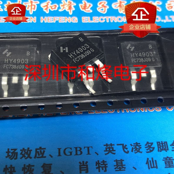 5шт HY4903 HY4903B TO-263 30V 290A ic чип Электронные компоненты BOM ...
