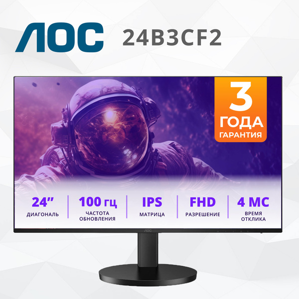 AOC 24" Монитор 24B3CF2, черный матовый купить на OZON по низкой цене ...