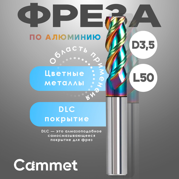 Фреза концевая D3.5*C11*P58*d4*Z3*L50-AL по алюминию HRC58 монолитная твердосплавная купить на ...