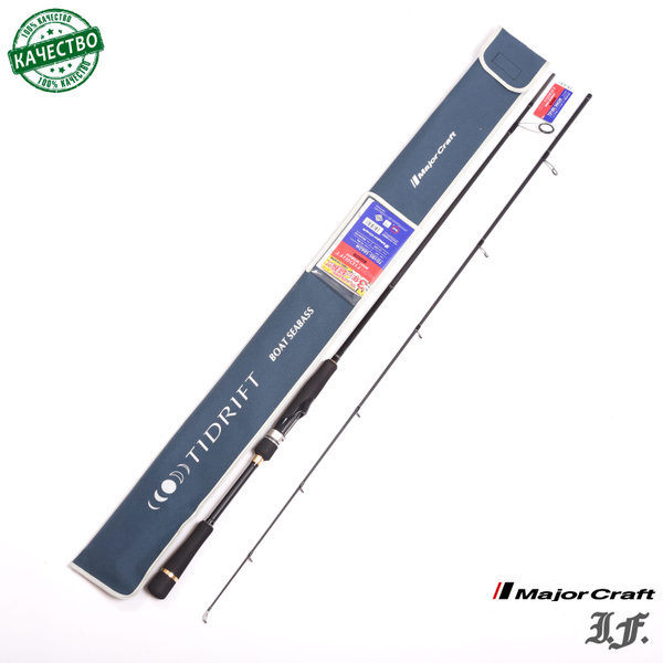 Спиннинг Major Craft TidDrift 1G Boat Seabass, от 10 гр купить c доставкой на OZON по низкой ...