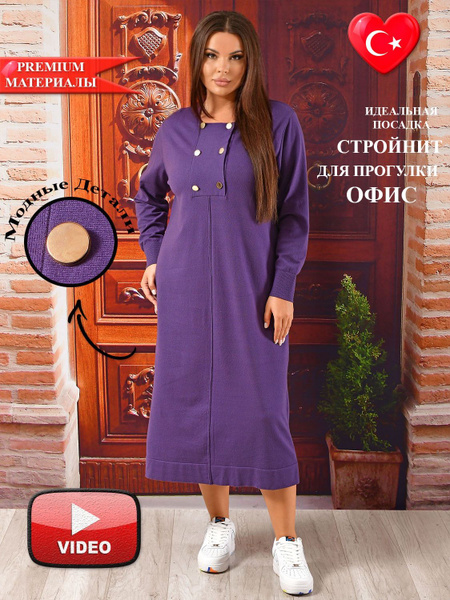 Платье Женский DARKWIN фиолетовый Вечерний/праздничный Длинный Вискоза, Нейлон Манжеты, размер ...