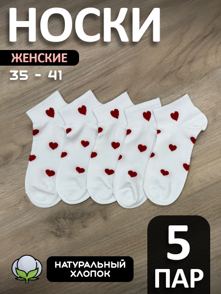 Носки Женский KOMAX, размер 35, 36 Хлопок Бег, Фитнес На любой сезон ...