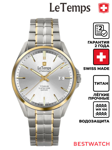 Швейцарские мужские наручные часы Le Temps Titanium Gent LT1025.64TB02 ...