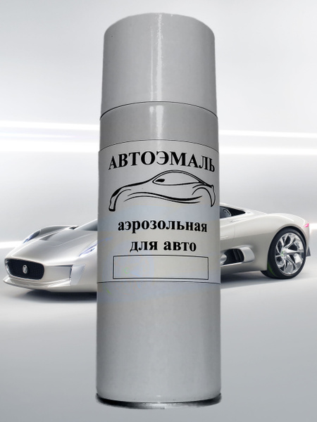 LB9A (B4B4, 4G, 9021) VAG Candyweiss Белый, аэрозольная автоэмаль , 510 ...