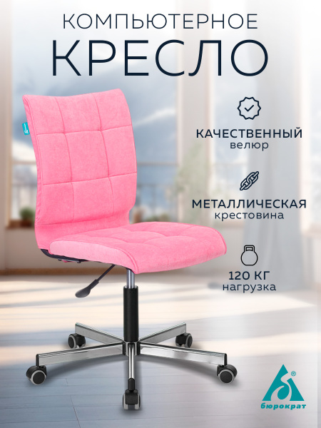 Кресло компьютерное Бюрократ CH-330M, на колесиках, офисное, стул для ...