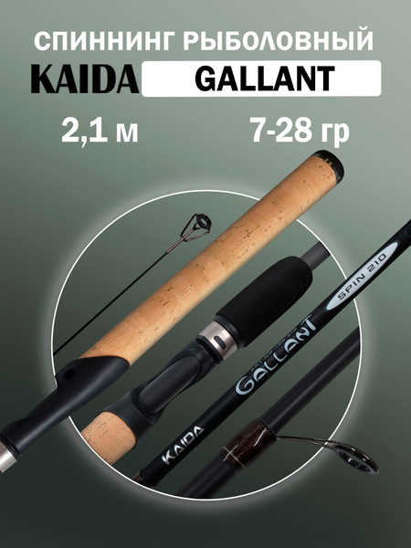 Удилище KAIDA Спиннинг телескопический GALLANT 7-28 гр 2,4 м для рыбалки, от 7 гр купить c ...