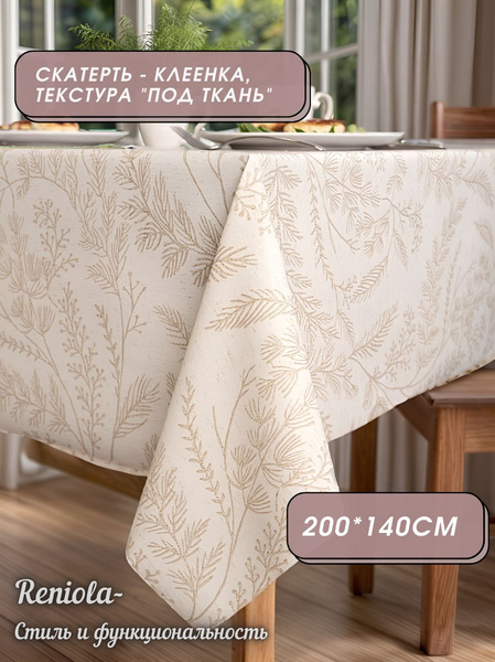 Reniola Клеенка на стол ПВХ (поливинилхлорид) 140x200см купить на OZON ...