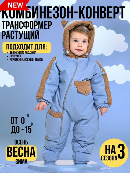 Комбинезон-трансформер Мальчики Malek Baby, размер 74, рост 74 серо ...
