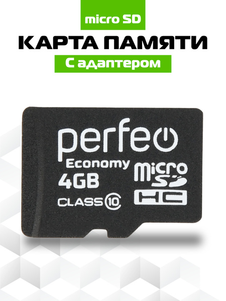 Карта памяти Perfeo microSD 4GB High-Capacity (Class 10) economy series купить на OZON по низкой ...