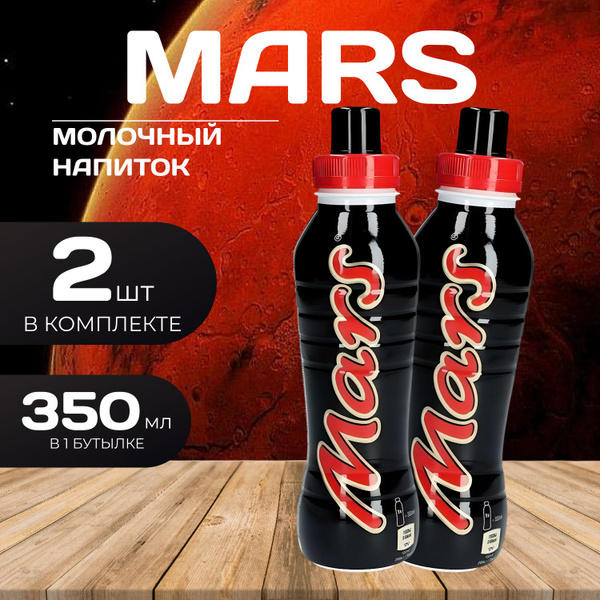 Шоколадный коктейль Mars Drink, 350 мл Марс купить на OZON по низкой ...