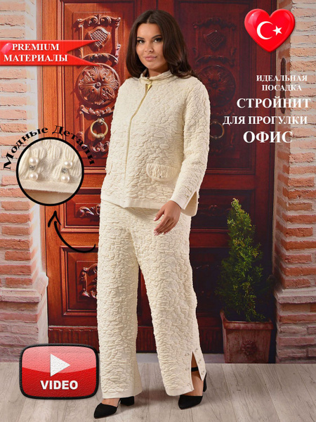 Костюм классический Женский DARKWIN Вечерний/праздничный белый, размер 56, 58 Вискоза, Нейлон ...