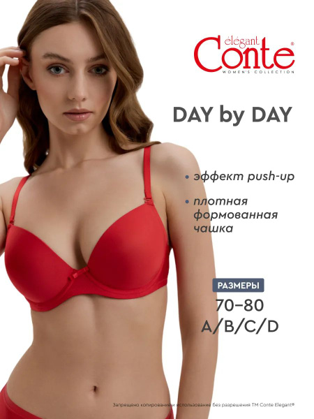 Бюстгальтер Женский Conte формованная чашка, пуш-ап, размер 70B красный Полиамид, Полиэстер ...