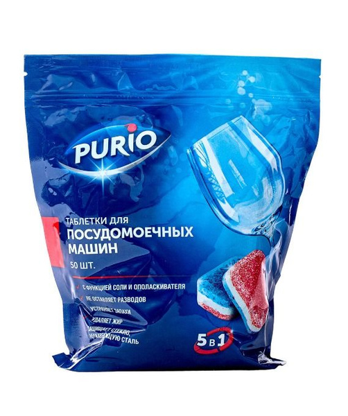 Таблетки Purio для посудомоечной машины 50шт Россия купить на OZON по ...