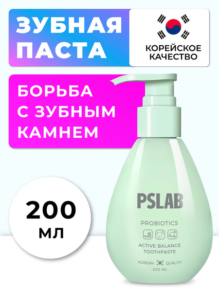 Зубная паста с дозатором от кариеса с пробиотиками PSLAB Active Balance. Корейская формула ...