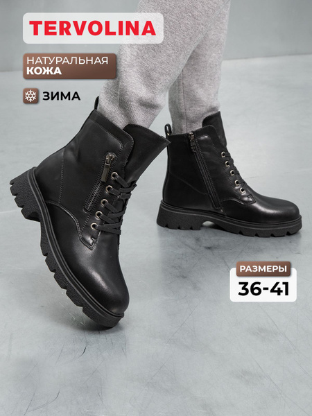 Ботинки Женский Tervolina черный, размер 41 дерби Зима 6 Молния Стандартный низкий (до 4 см ...