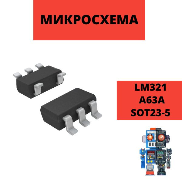 Микросхема LM321 LM321MF A63A SOT23-5 операционный усилитель IC 321 LMV321 купить на OZON по ...