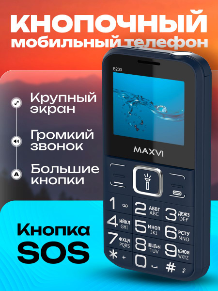 Maxvi Мобильный телефон кнопочный для пожилых с большими кнопками и экраном, крупным шрифтом ...
