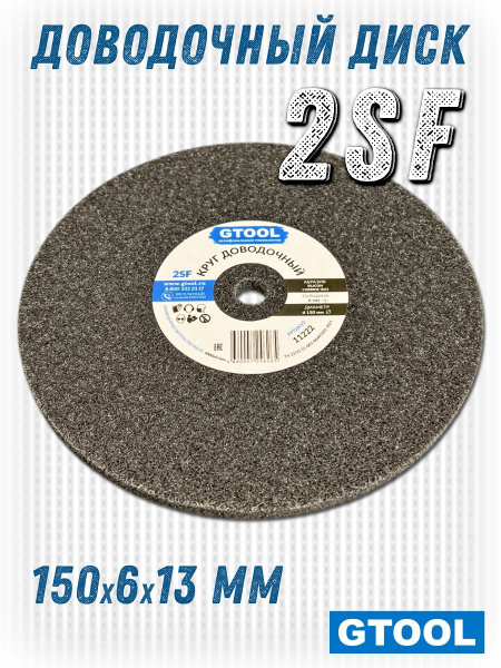 GTOOL Круг зачистной 150 x 6 x 14; P600 купить на OZON по низкой цене (1861269311)