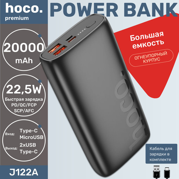 Внешний аккумулятор (Power Bank) hoco HOCO_J115 купить c доставкой на ...