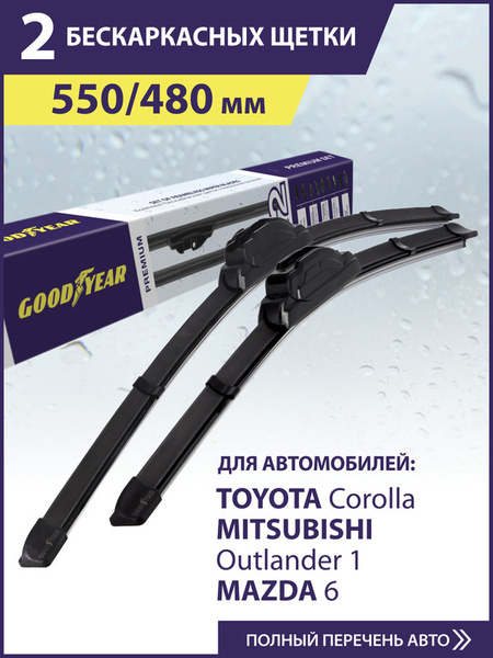 2 Щетки стеклоочистителя 550 480 мм, Дворники для автомобиля GOODYEAR ...
