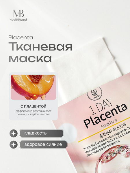 MedB Маска косметическая Антивозрастной уход Для всех типов кожи купить ...