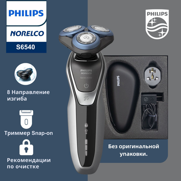 Philips Электробритва Norelco S6540 С 8 Направление изгиба бритвы ...