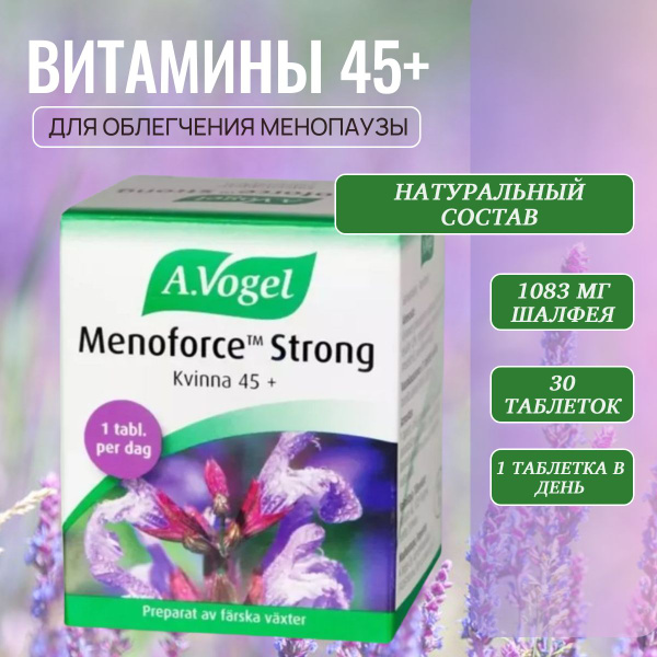 Menoforce для женщин 45+ при климаксе и менопаузе купить на OZON по ...