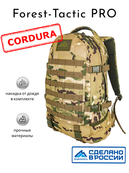Рюкзак туристический Манарага Forest-Tactic PRO хаки, 35 л купить c доставкой на OZON по низкой ...