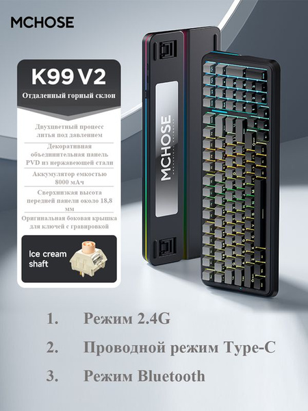MCHOSE Игровая клавиатура беспроводная Механическая клавиатура MCHOSE K99 V2, 3 режима ...