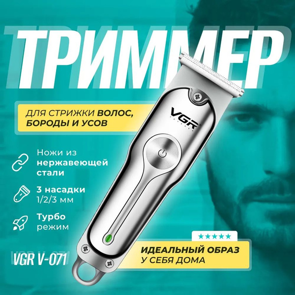 VGR Триммер для бороды и усов 62E175CBB2BF4CACAC638C91F25AA949, кол-во насадок 1 купить на OZON ...