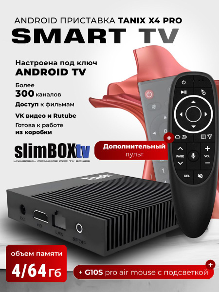 Медиаплеер Tanix X4, HDMI, USB, RJ-45 Ethernet, черный, белый, Android ...