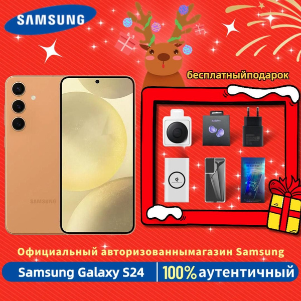 Смартфон Samsung H-S24 256 ГБ 8 ГБ Оранжевый OLED/AMOLED 1 SIM купить c ...