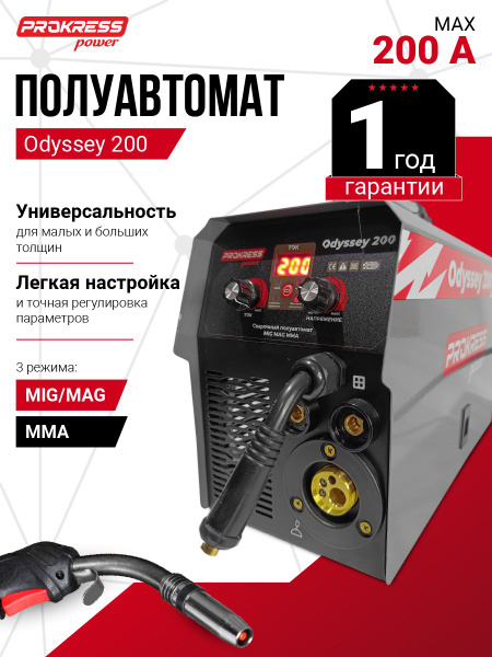 Сварочный аппарат PROKRESS POWER ODYSSEY 200 полуавтомат инверторный ...