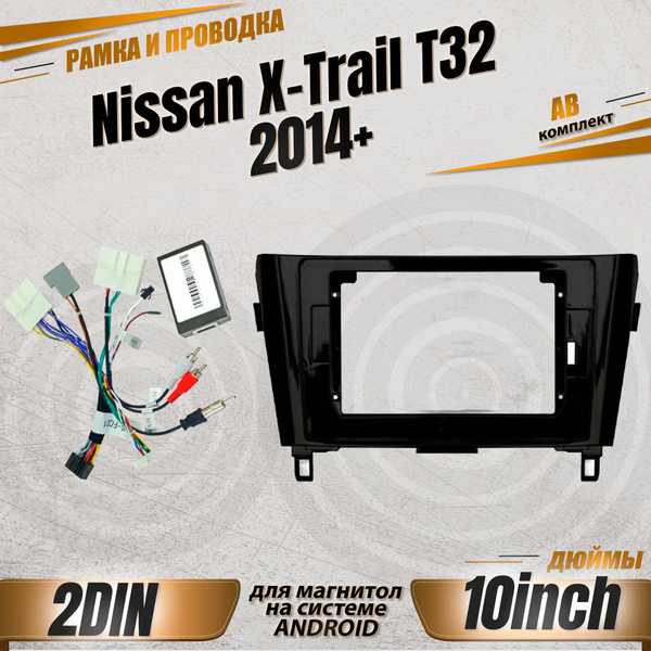 Переходная рамка с проводами для Android магнитолы Nissan X-Trail, X ...