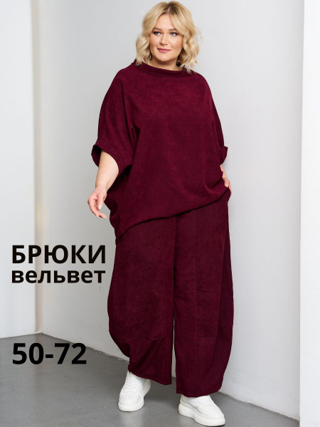 Брюки Женский SPARADA широкие бледно-бордовый Вельвет Повседневный, размер 66, 68 Резинка ...