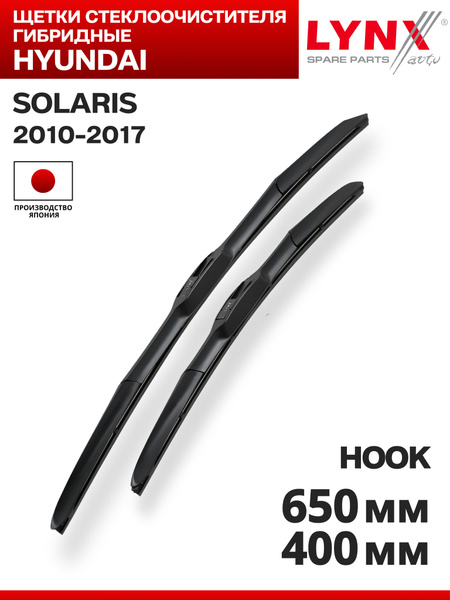 Щетки стеклоочистителя для Hyundai Solaris (1) RB / 2010 2011 2012 2013 ...