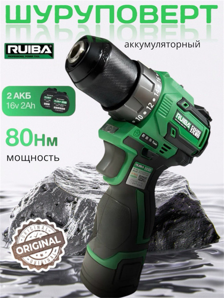 Ruiba Шуруповерт, 16 В, 80 Нм, 2 АКБ купить на OZON по низкой цене ...